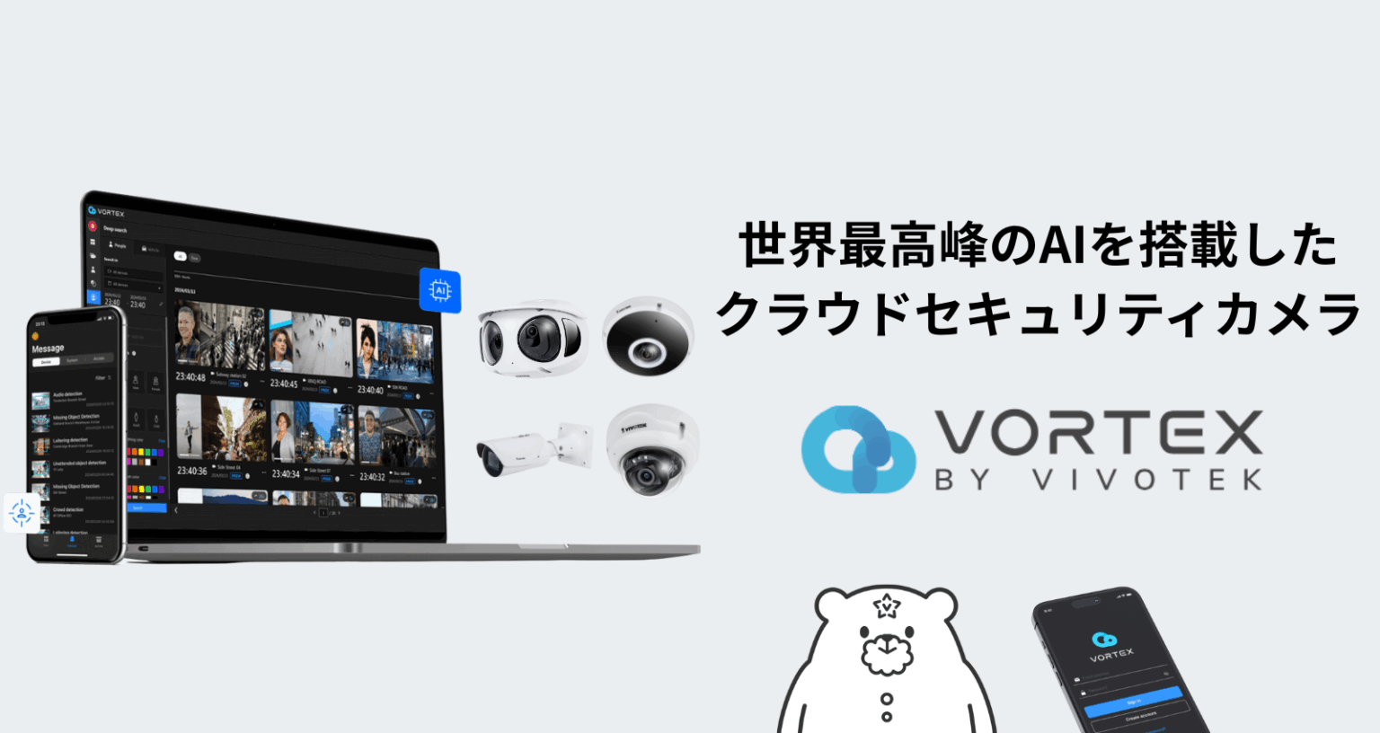 ベアリーズ株式会社-オフィシャルホームページ – ベアリーズ・ボルテックスソリューション（VORTEX AI防犯・監視カメラ・クラウドサービス）公式サイト